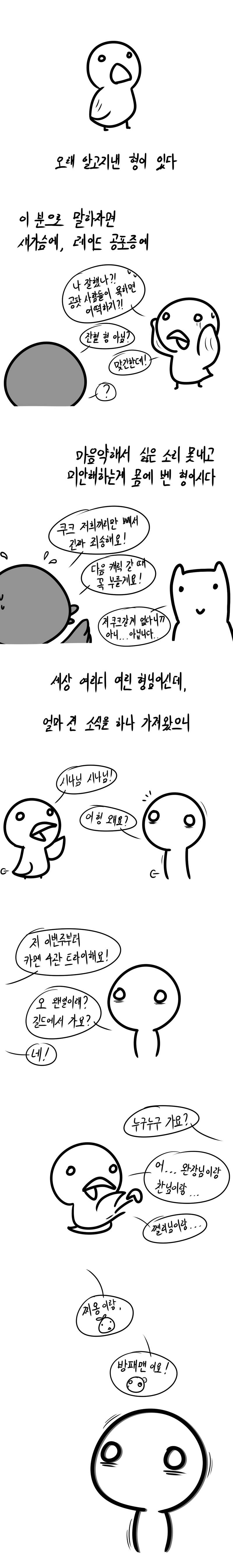 로스트아크 커뮤니티 화제 지인 이클립스 성불하는 만화manhwa Vortex Gaming