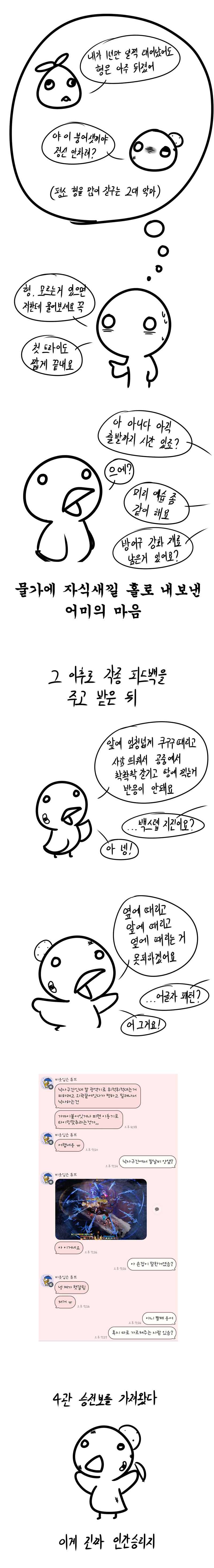 로스트아크 커뮤니티 화제 지인 이클립스 성불하는 만화manhwa Vortex Gaming