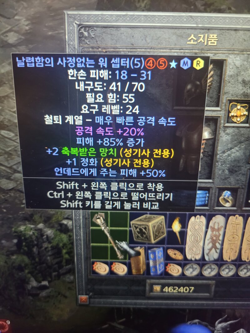 이거 사용하나요 디아블로2 래더 게시판 디아블로2 인벤