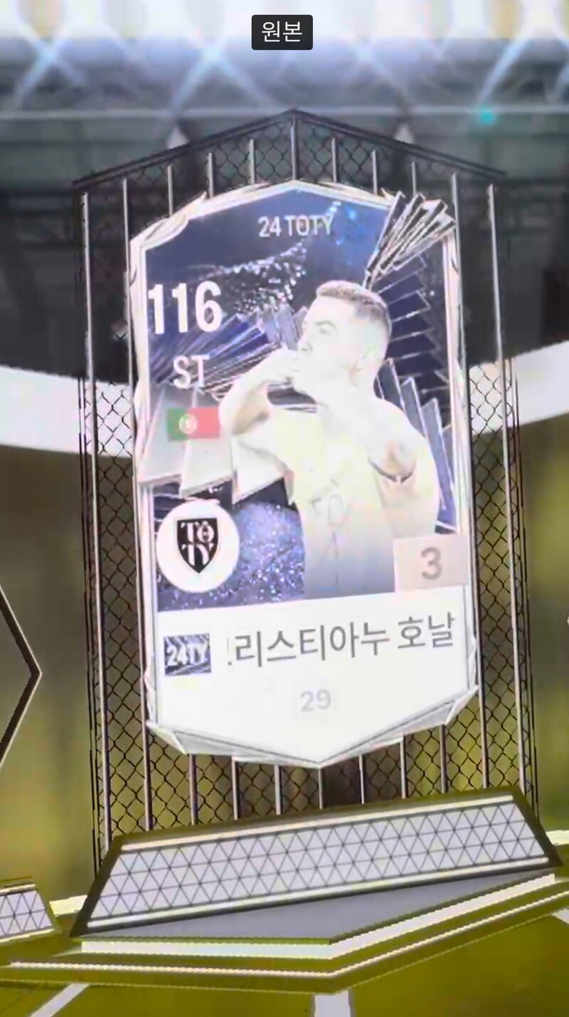 Fc 온라인 인벤 24토티 날두 금카 Fc 온라인 인벤 득템강화 자랑 게시판