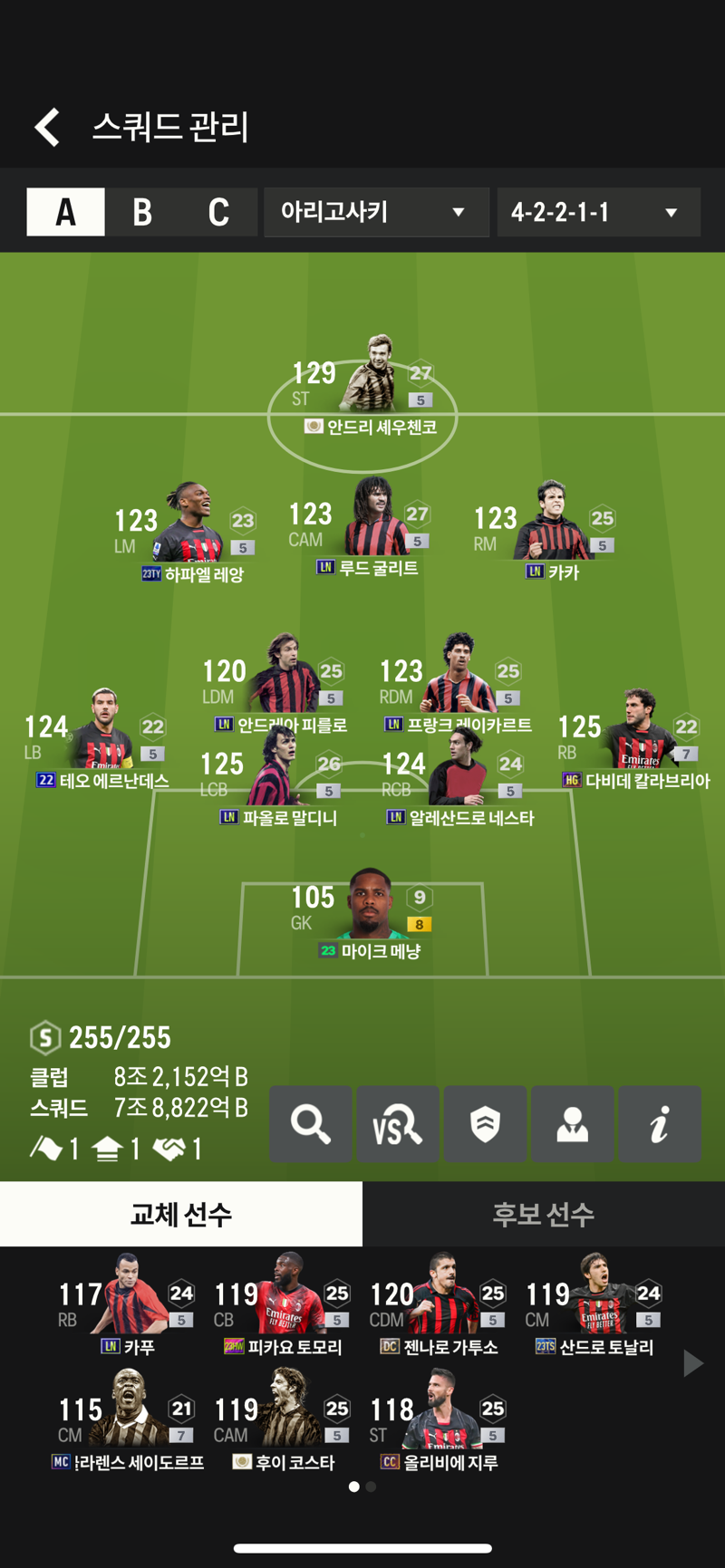 Fc 온라인 인벤 Ac밀란 근본 성능 미페 급여 꽉 채운 팀 Fc 온라인 인벤 자유게시판