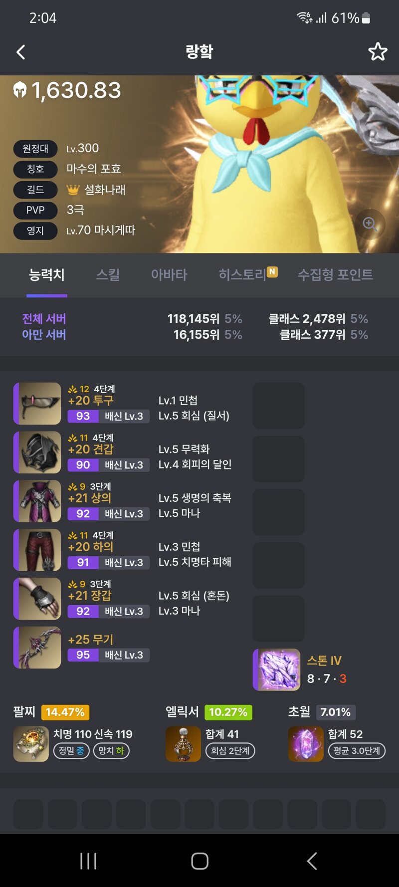 로스트아크 커뮤니티 화제 오랜만에 찐사건사고ㅋㅋㅋ이야 패드립 마렵다 Vortex Gaming