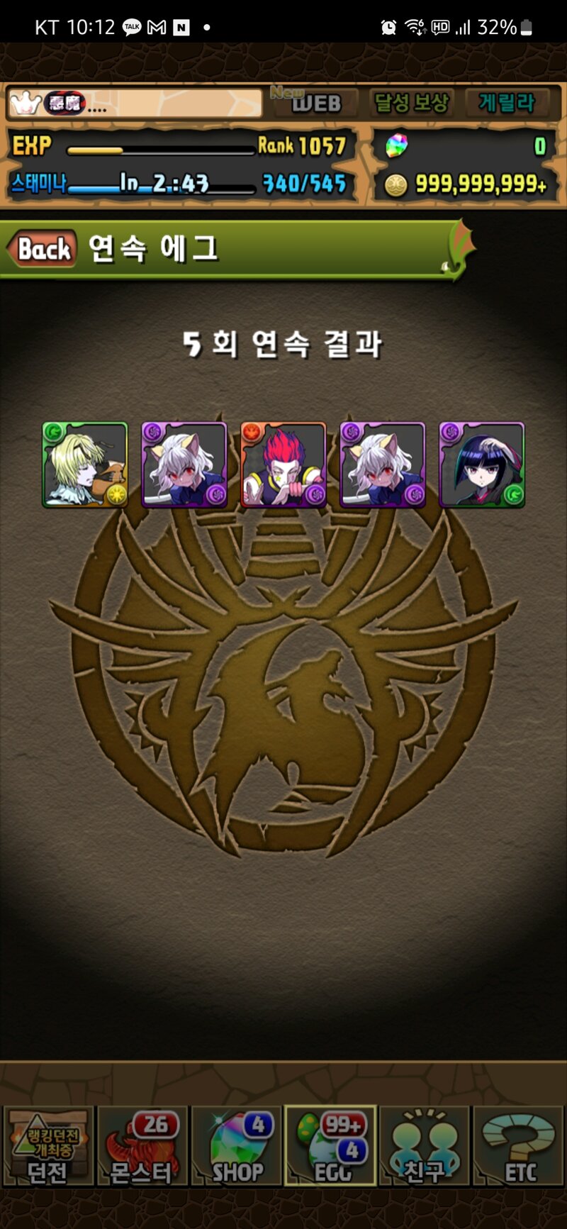 퍼즐앤드래곤 인벤 갓겜이네요 퍼즐앤드래곤 인벤 자유게시판
