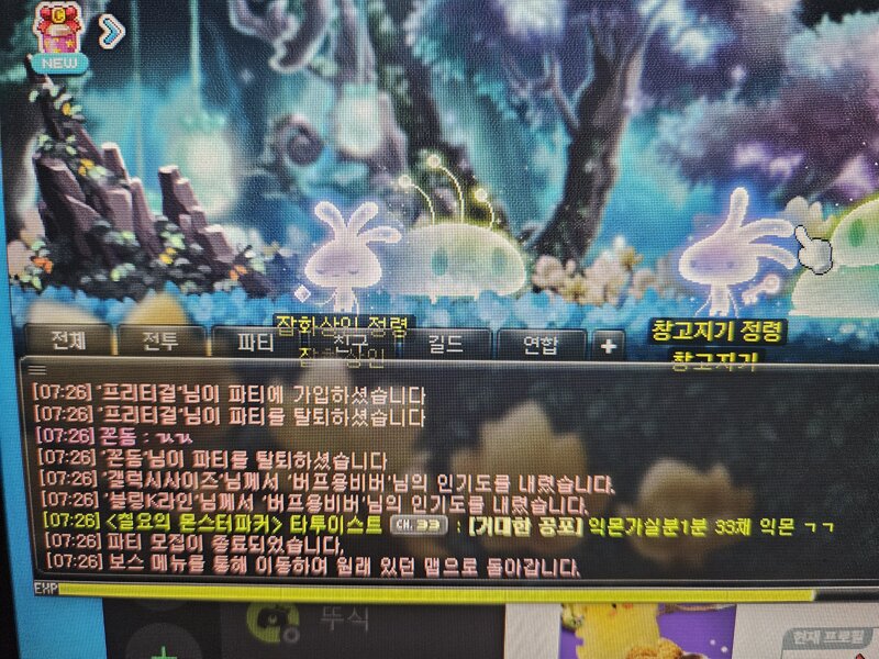 안녕하세요 루나 서버에서 무료 와헌나눔하는 버프용비버입니다 볼텍스 게이밍