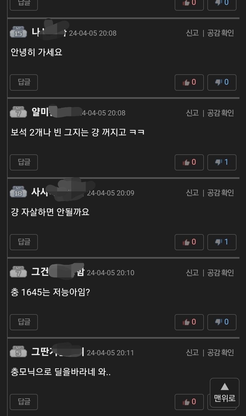 로스트아크 인벤 분탕 존나 많긴한듯 로스트아크 인벤 자유 게시판