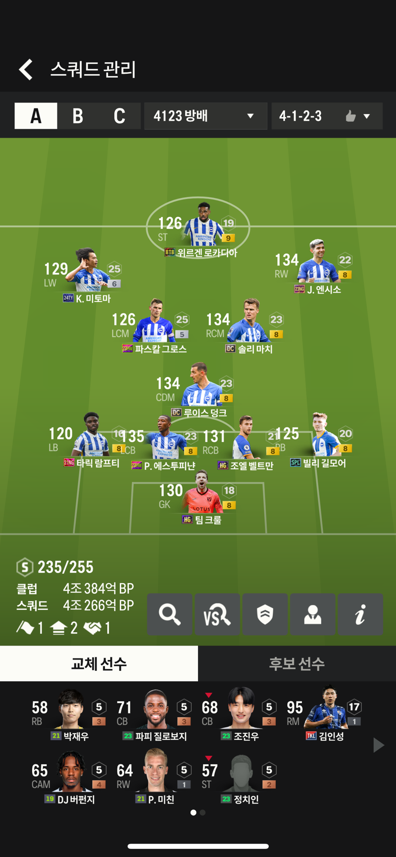 Fc 온라인 인벤 올미페 브라이턴 9카 성공 Fc 온라인 인벤 팀전술 평가 상담 게시판