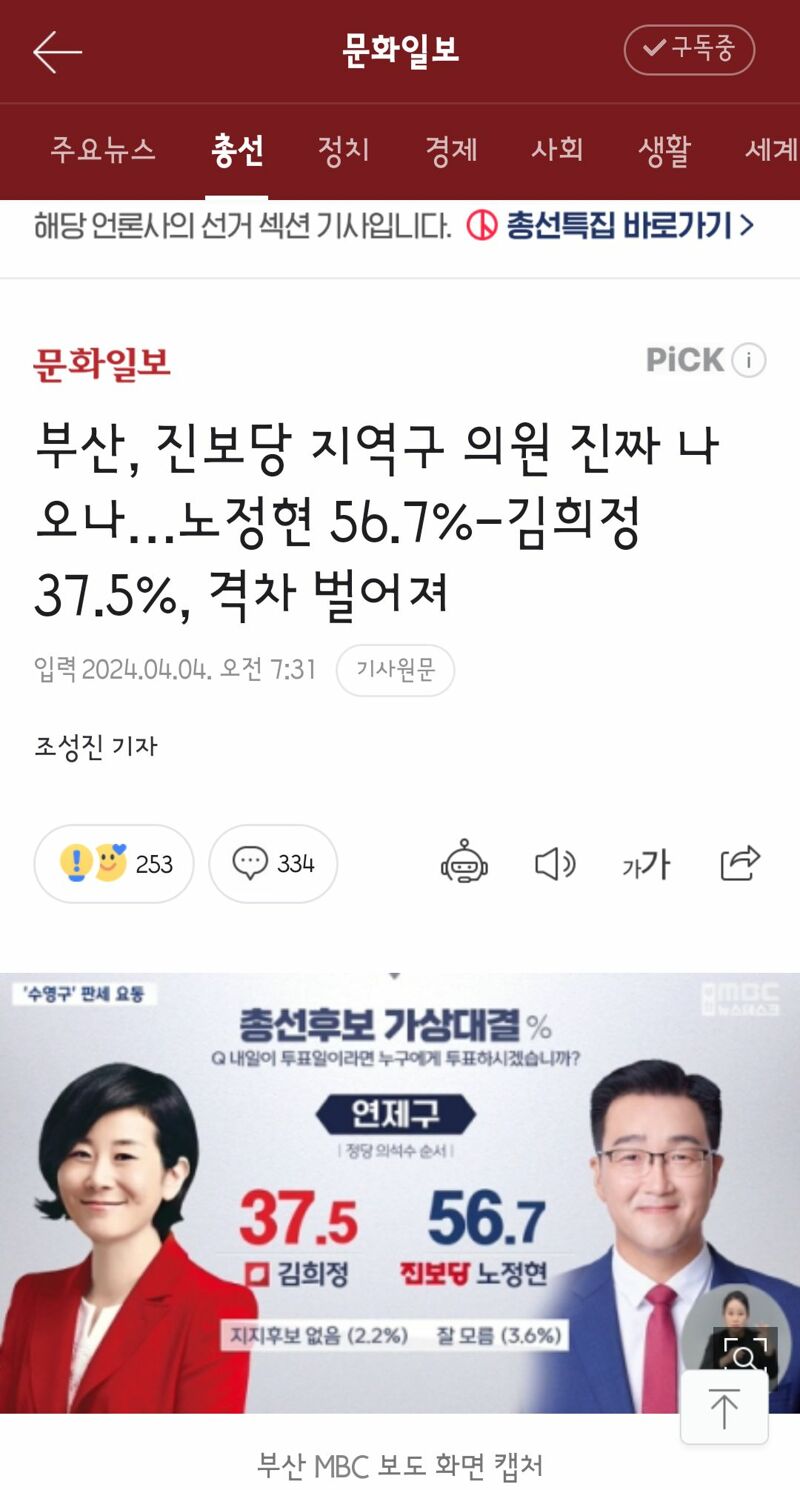 월드 오브 워크래프트 인벤 매우 놀라운 부산 연제구 여론조사 근황 오픈이슈갤러리
