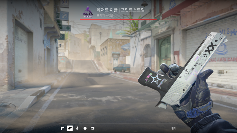 팟벤 디글 프스 현쓰 판매합니다ㅍㅇ 카스글옵csgo 파티 인벤