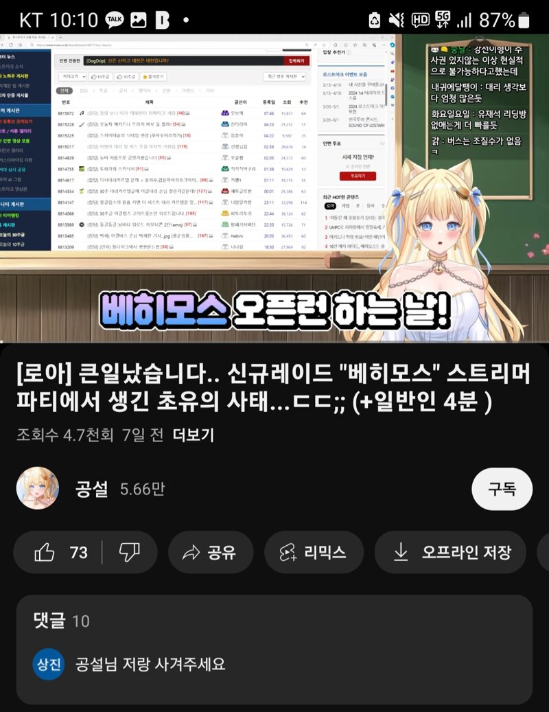 로스트아크 커뮤니티 화제 아니 공설공설 하길래 유튜브검색해봤는데 Vortex Gaming