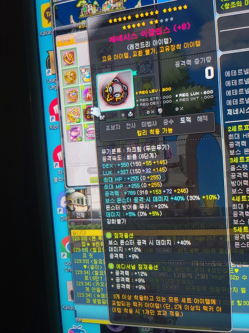 메이플스토리 인벤 칼리 해방무기 메이플스토리 인벤 자유게시판