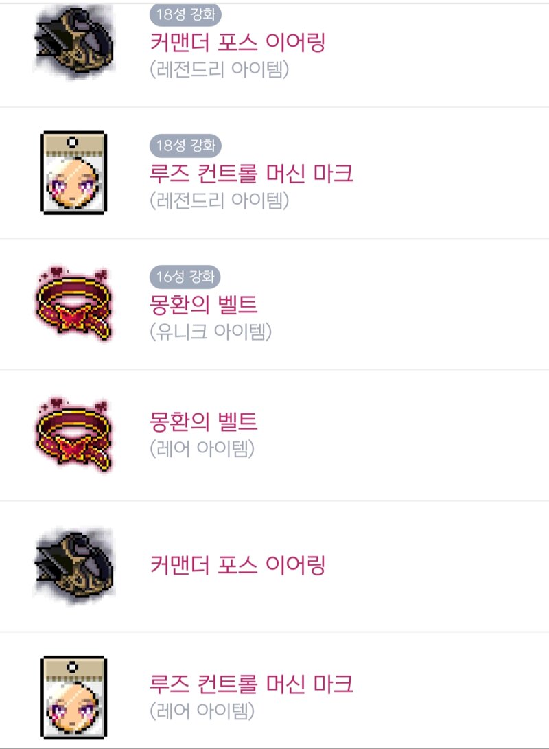 메이플스토리 인벤 스타포스 망해서 다 터뜨리고 메이플스토리 인벤 리부트 게시판