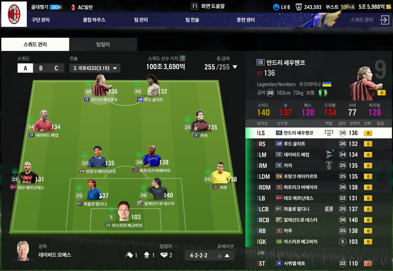 Fc 온라인 인벤 와 시세 왜이럼 Fc 온라인 인벤 자유게시판