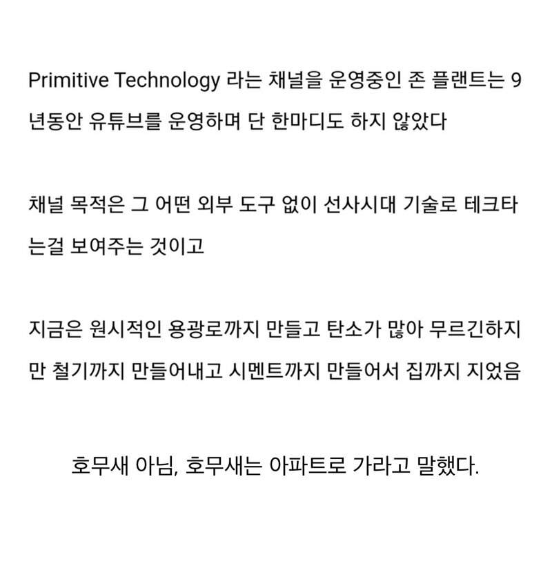9년동안 유투브하면서 단 한마디도 안한 1000만 유투버 볼텍스 게이밍