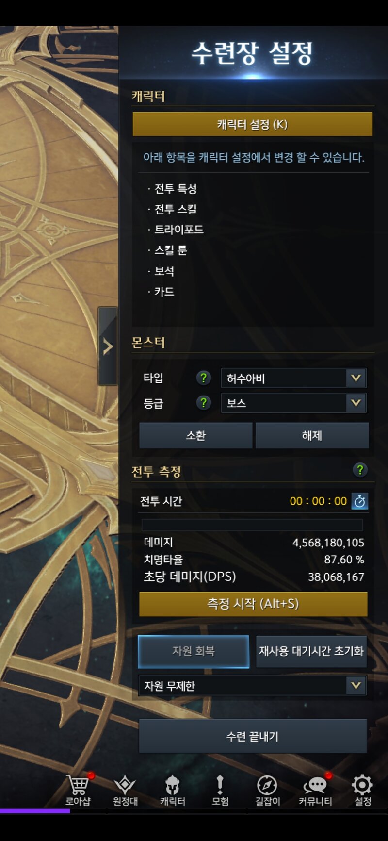 로스트아크 인벤 나름 에스더제외 엔드스펙 건슬 디피 로스트아크 인벤 건슬링어 게시판