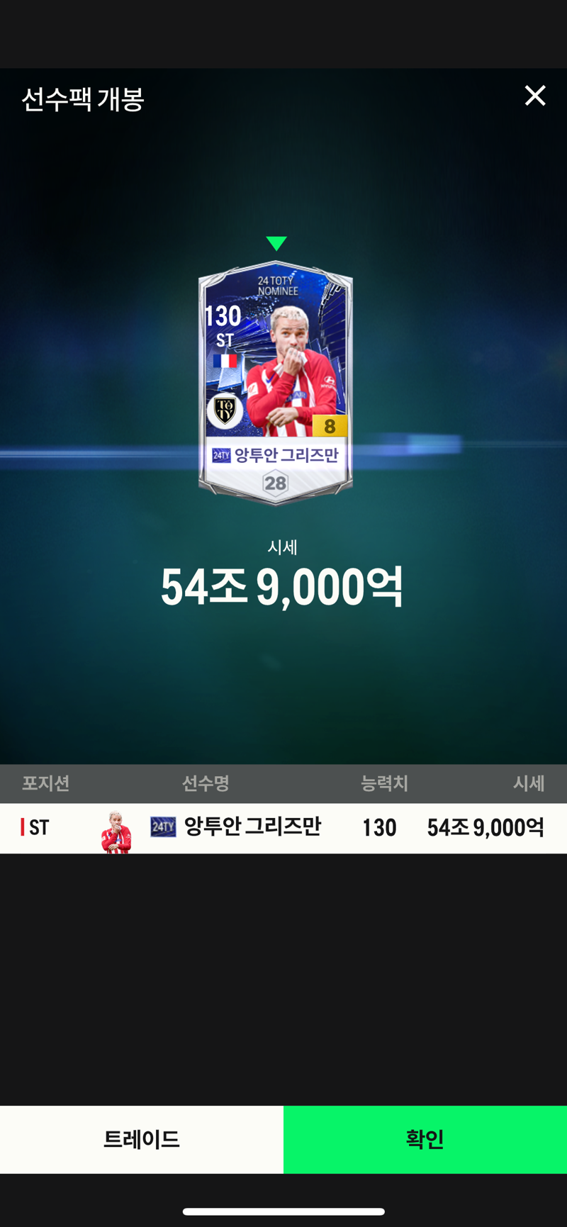 Fc 온라인 인벤 이거 알파인가요 Fc 온라인 인벤 득템강화 자랑 게시판