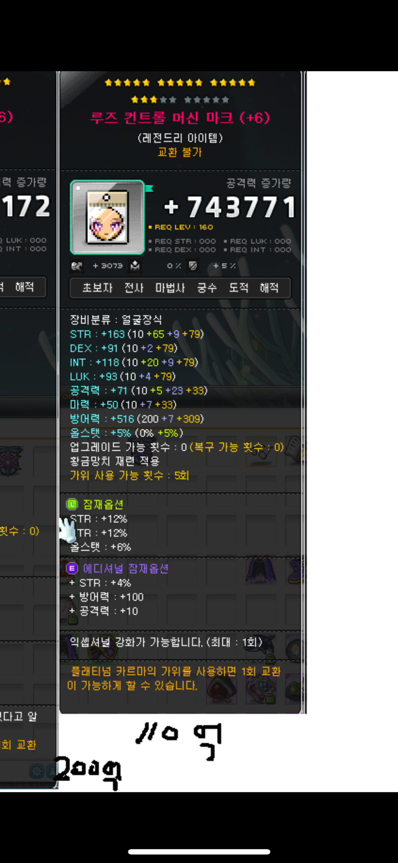 메이플스토리 인벤 18루컨마 메이플스토리 인벤 자유게시판