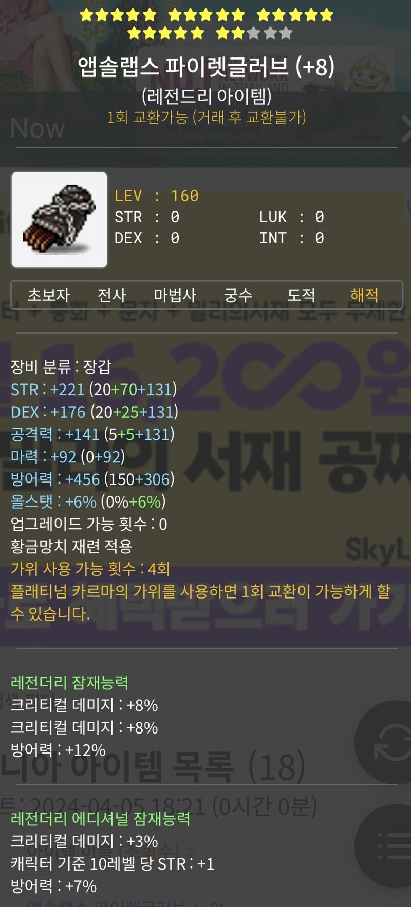메이플스토리 인벤 이거 냉정하게 평가좀요 메이플스토리 인벤 자유게시판
