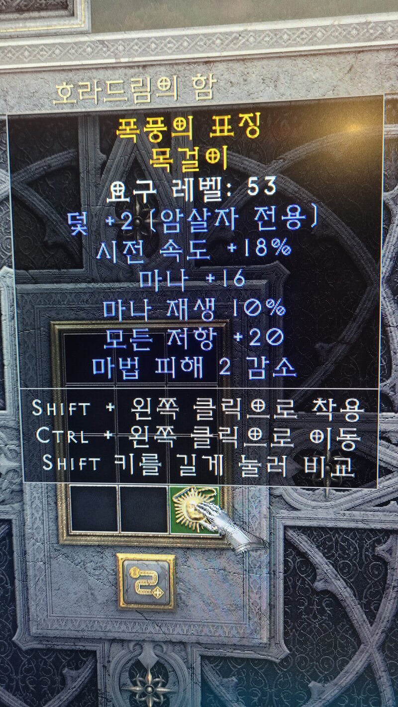 요즘 트랩씬 많이 하나요 디아블로2 암살자 게시판 디아블로2 인벤