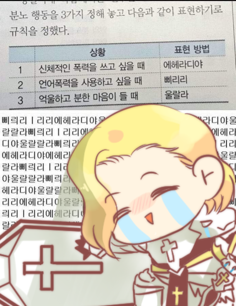 로스트아크 인벤 님들 왜 누워있음 로스트아크 인벤 홀리나이트 게시판