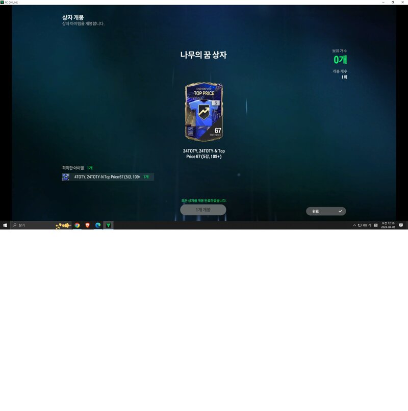 Fc 온라인 인벤 형들 나한테 힘을줘~~~ Fc 온라인 인벤 자유게시판