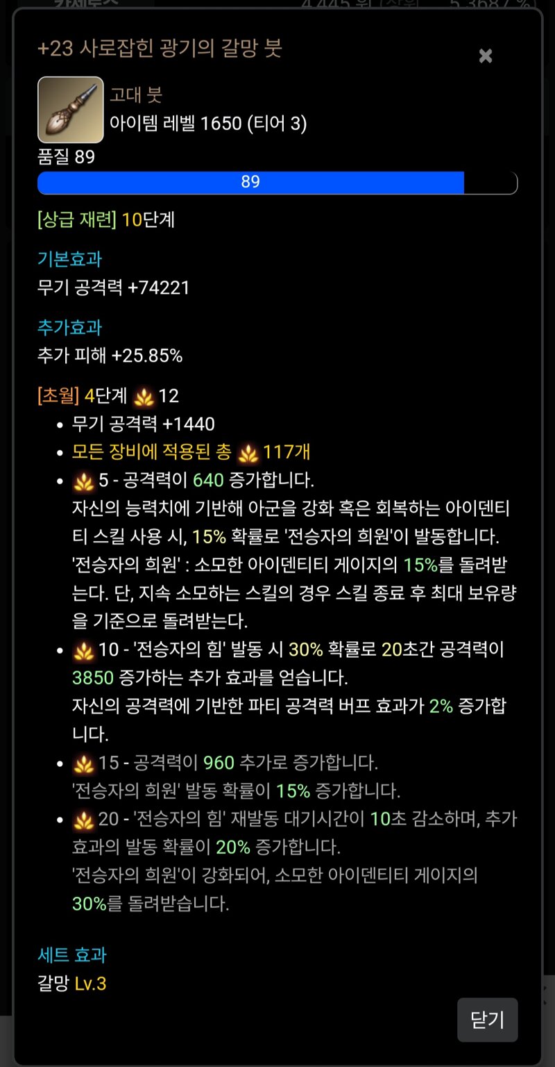 로스트아크 인벤 풀초 로스트아크 인벤 도화가 게시판