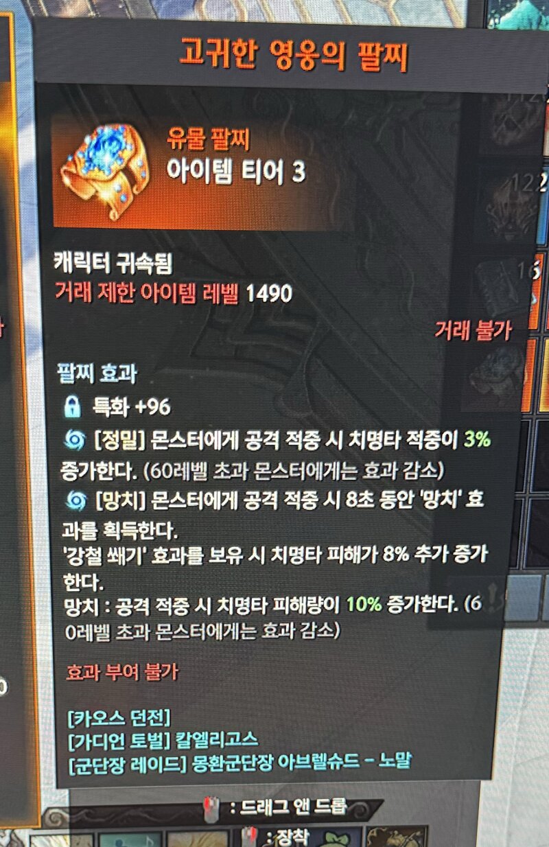 로스트아크 인벤 배럭 팔찌주운거 권왕으로갈아탑니까 로스트아크 인벤 브레이커 게시판
