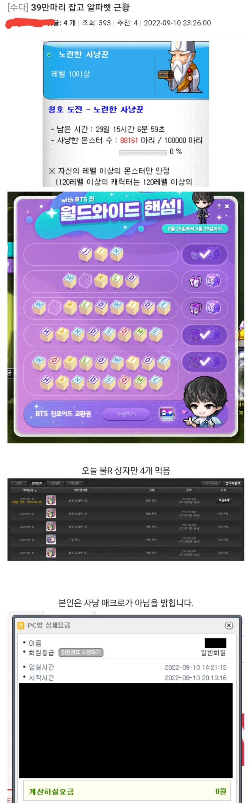 메이플스토리 인벤 옛날에 내 글 보고왔는데 메이플스토리 인벤 자유게시판