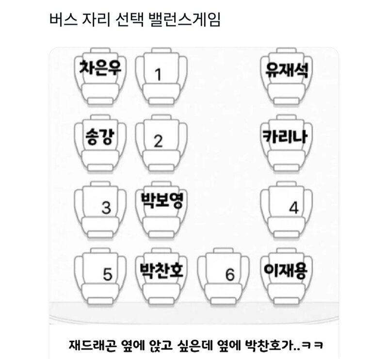 메이플스토리 인벤 버스 좌석 고르기 메이플스토리 인벤 자유게시판