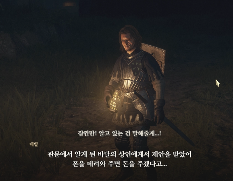 유령 우차 드래곤즈 도그마2 Vortex Gaming