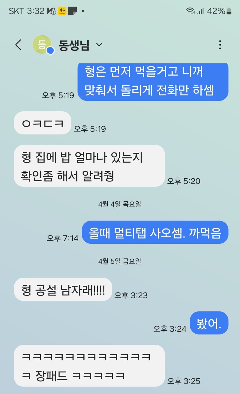 ㅇㅂ공설 사건을 본 동생 반응 볼텍스 게이밍