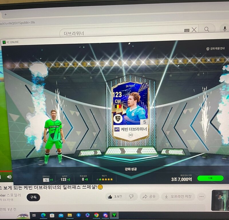 Fc 온라인 인벤 인생강화 Fc 온라인 인벤 득템강화 자랑 게시판
