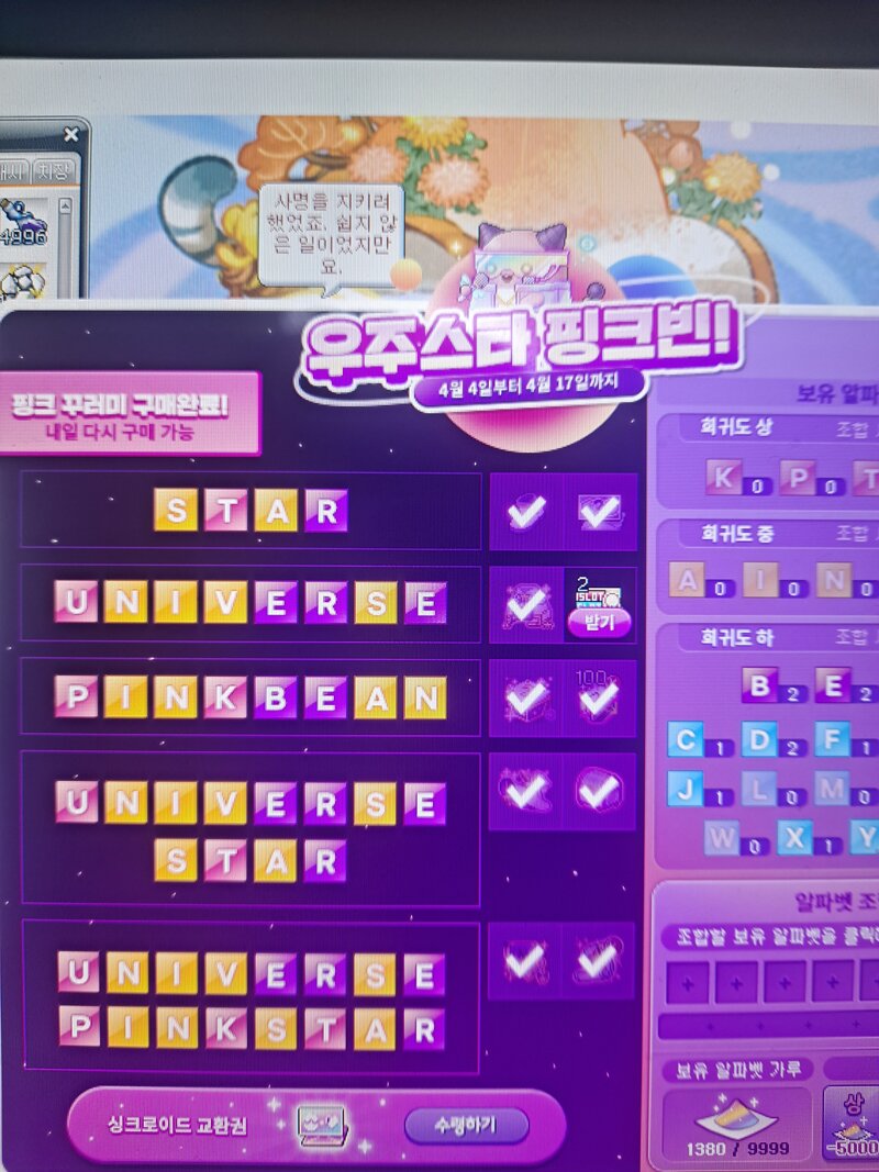 메이플스토리 인벤 컽 메이플스토리 인벤 자유게시판