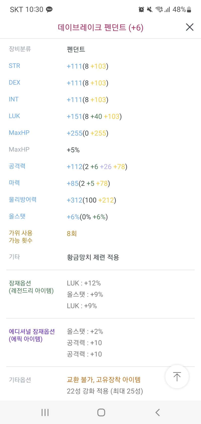 메이플스토리 인벤 이거 180억에 만들었는데 메이플스토리 인벤 자유게시판