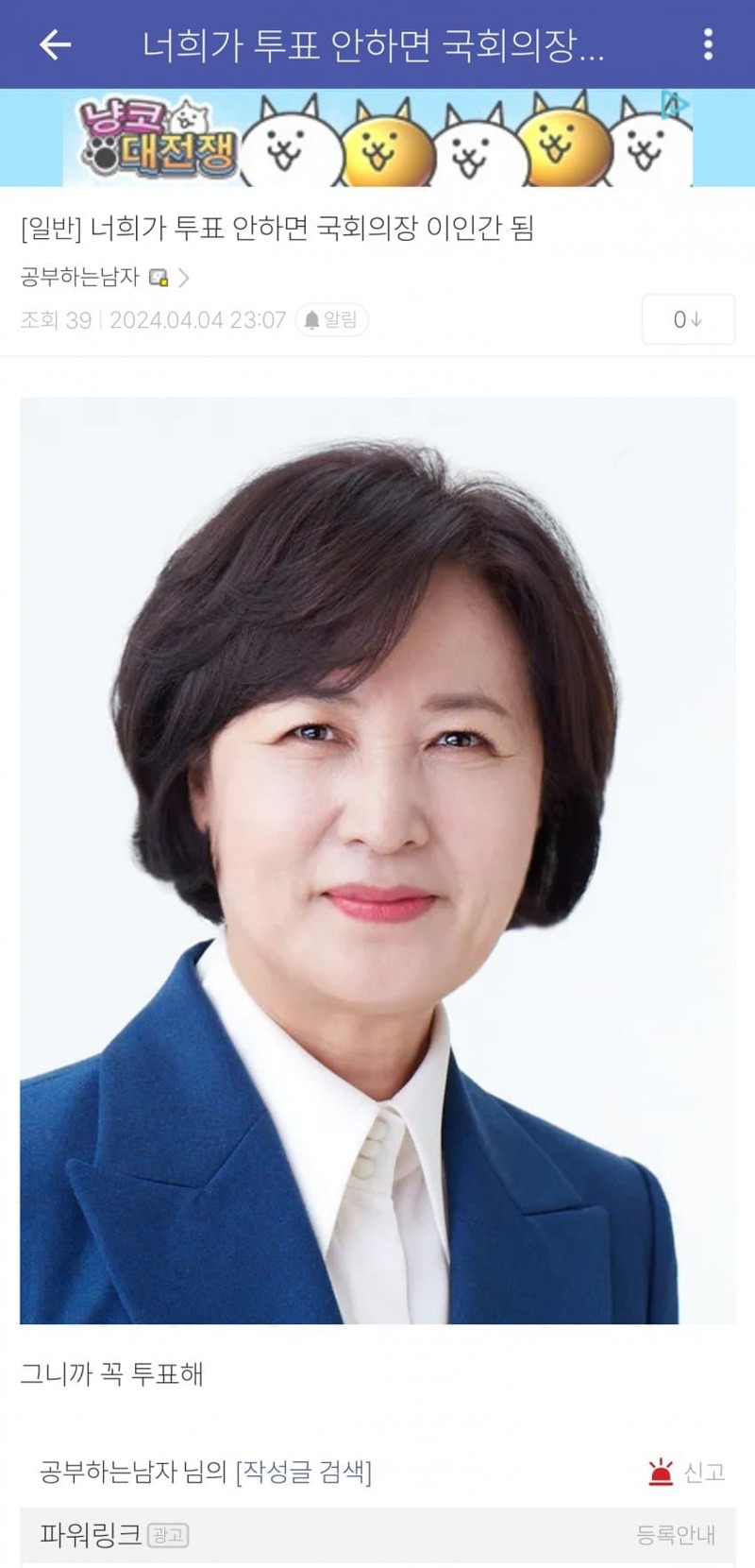 현시각 국힘갤 투표 독려글 오픈이슈갤러리 인벤