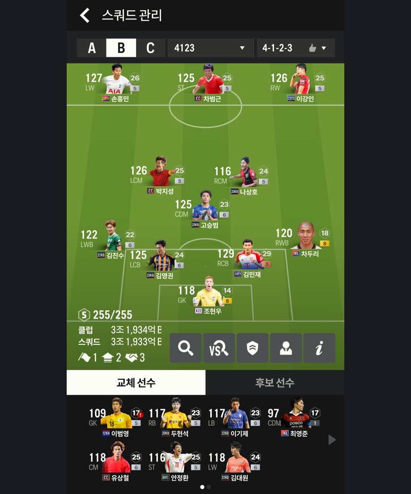 Fc 온라인 인벤 국대스쿼드vs바이엘04레버쿠젠 Fc 온라인 인벤 팀전술 평가 상담 게시판
