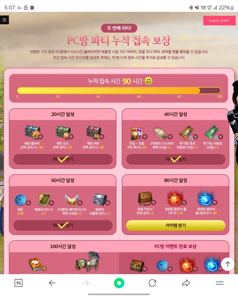로스트아크 인벤 슬레이어 피방아바타 구경은 어디 골목우스 로스트아크 인벤 슬레이어 게시판