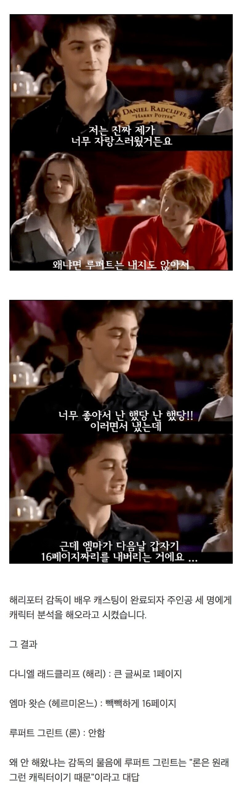 배우가 캐릭터를 너무 잘 이해한 경우 볼텍스 게이밍