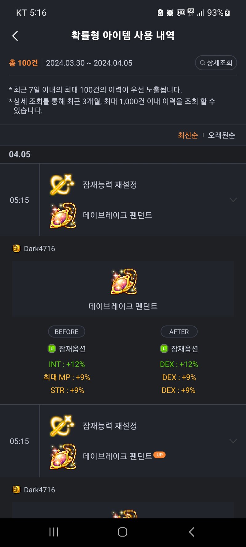 메이플스토리 인벤 딸깍 1번 메이플스토리 인벤 자유게시판