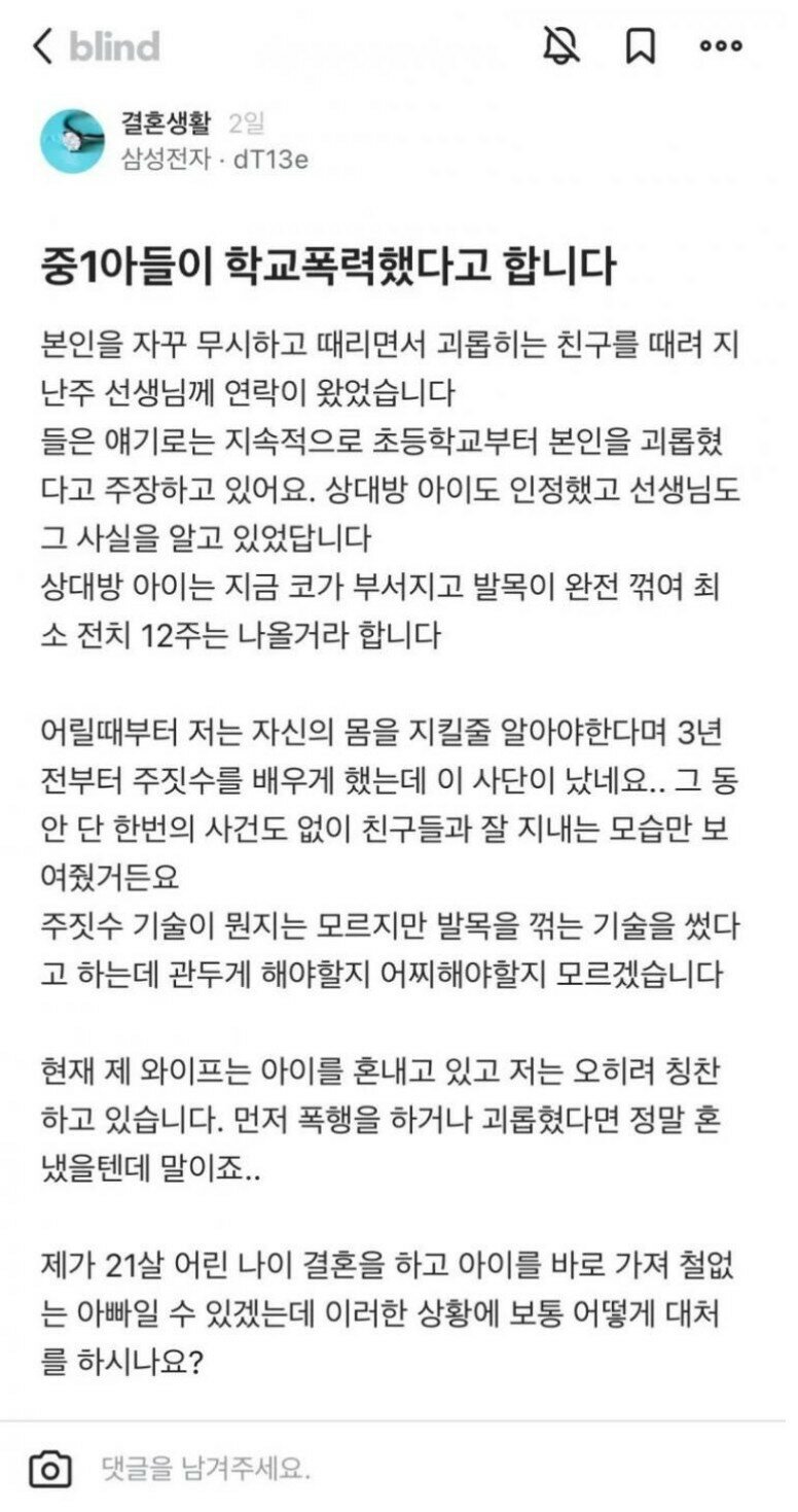 학폭당하다 반격한 중1 아들 볼텍스 게이밍