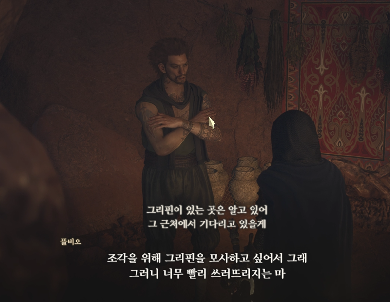 젊은 조각가의 우울 드래곤즈 도그마2 Vortex Gaming