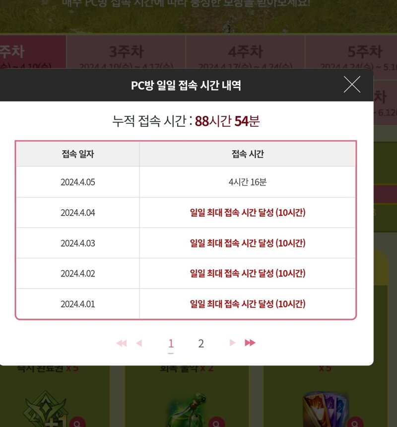 로스트아크 인벤 피시방 100시간 아바타 로스트아크 인벤 자유 게시판