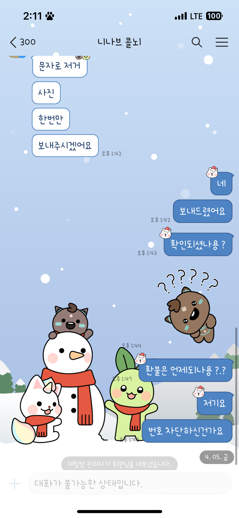메이플스토리 인벤 방금 사기를 당했습니다ㅠㅠ 메이플스토리 인벤 자유게시판