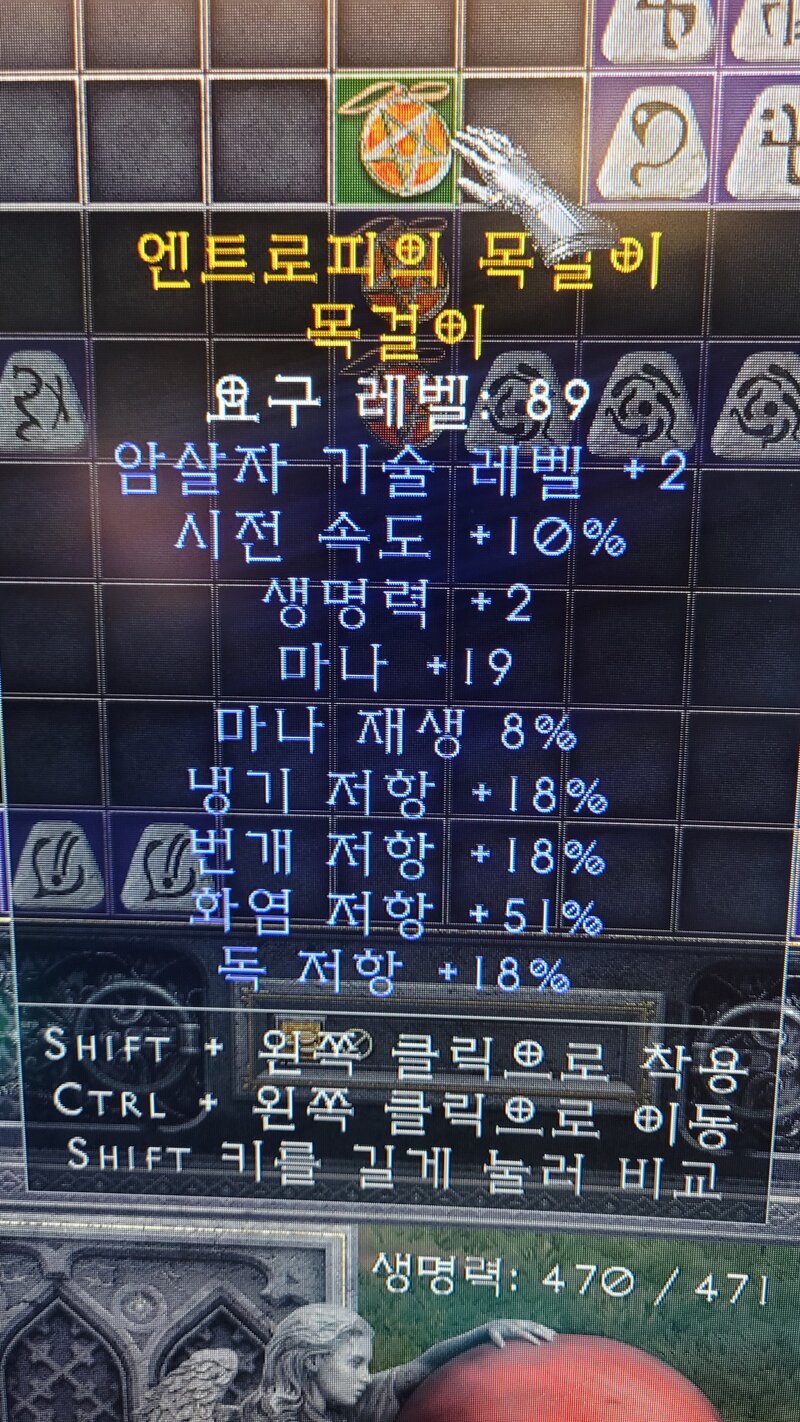 목걸이 크랲 이정도면 선방한건가유~ 디아블로2 득템and자랑 게시판 디아블로2 인벤