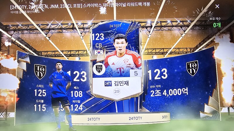 Fc 온라인 인벤 스카이박스 마지막 Fc 온라인 인벤 득템강화 자랑 게시판