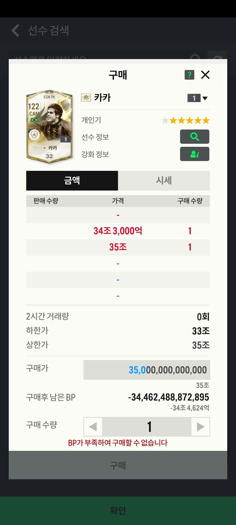 Fc 온라인 인벤 모먼트 카카 매물이 없는 걸까요 Fc 온라인 인벤 자유게시판