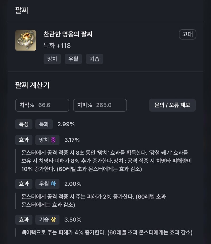 로스트아크 인벤 즉잔에서 버스트로 넘어가려는데 로스트아크 인벤 블레이드 게시판