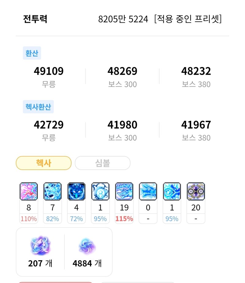 메이플스토리 인벤 헥사강화 질문 메이플스토리 인벤 해적 직업게시판