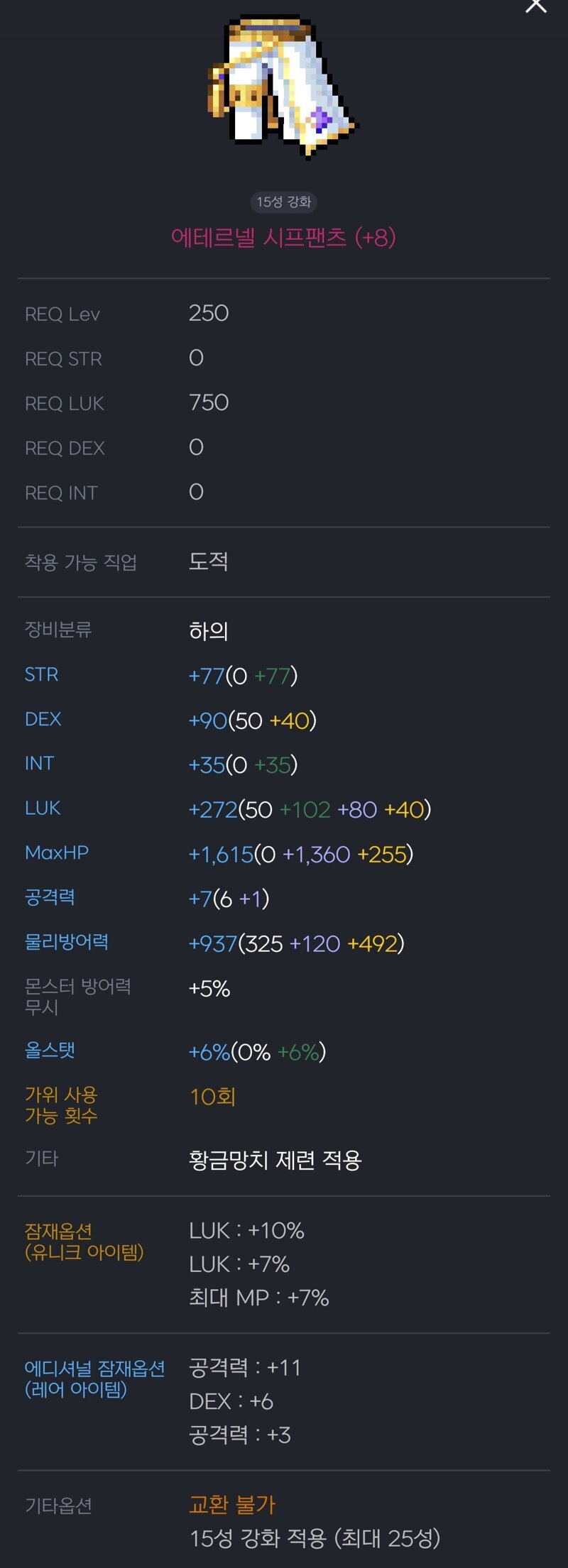 메이플스토리 인벤 흙에테 직작중인데 메이플스토리 인벤 자유게시판