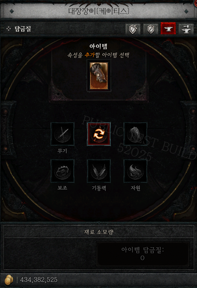 디아블로4 인벤 잡담 담금질 버그 디아블로4 인벤 자유 게시판