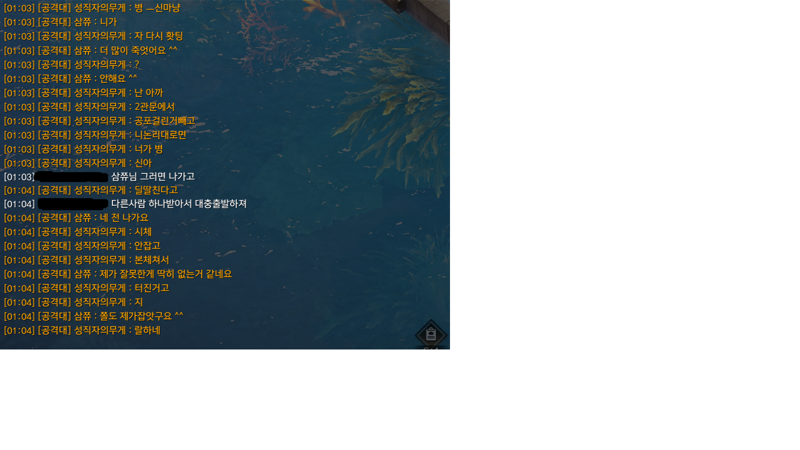 로스트아크 인벤 루페온 숙제방 노칸13 성직자의무게 박제합니다 입걸레에요 로스트아크 인벤 서버 사건사고 게시판